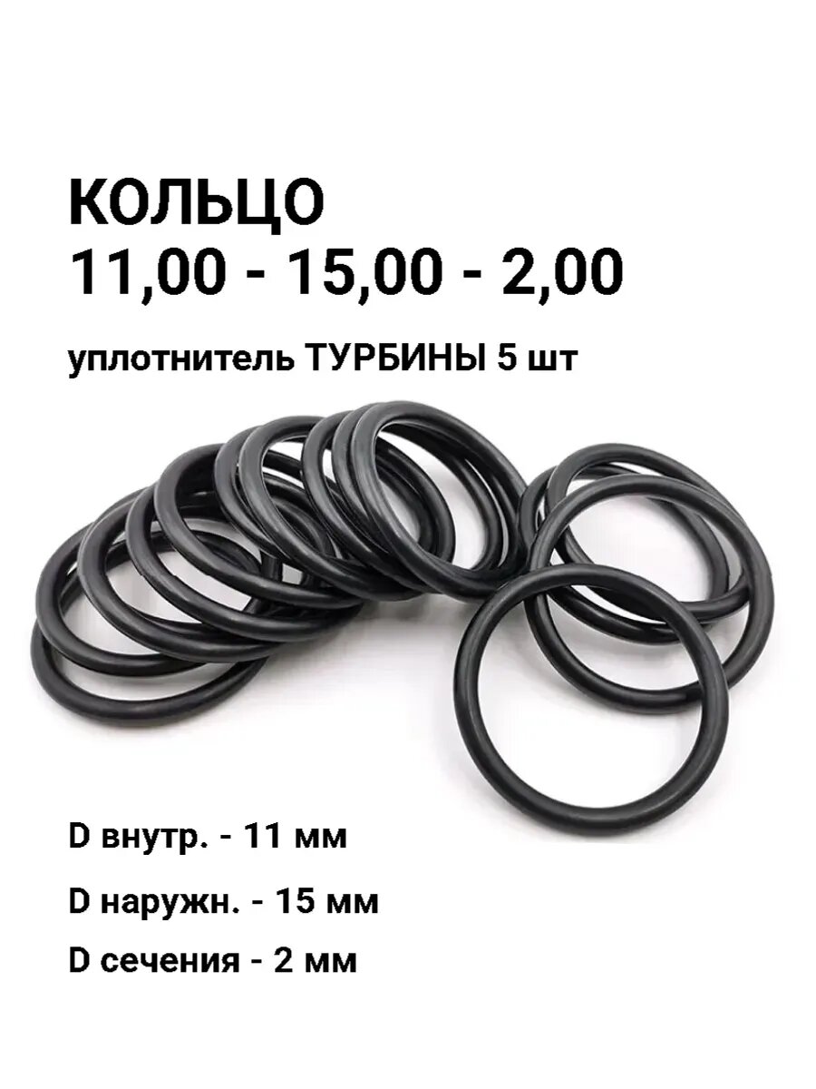 Кольцо уплотнительное турбины