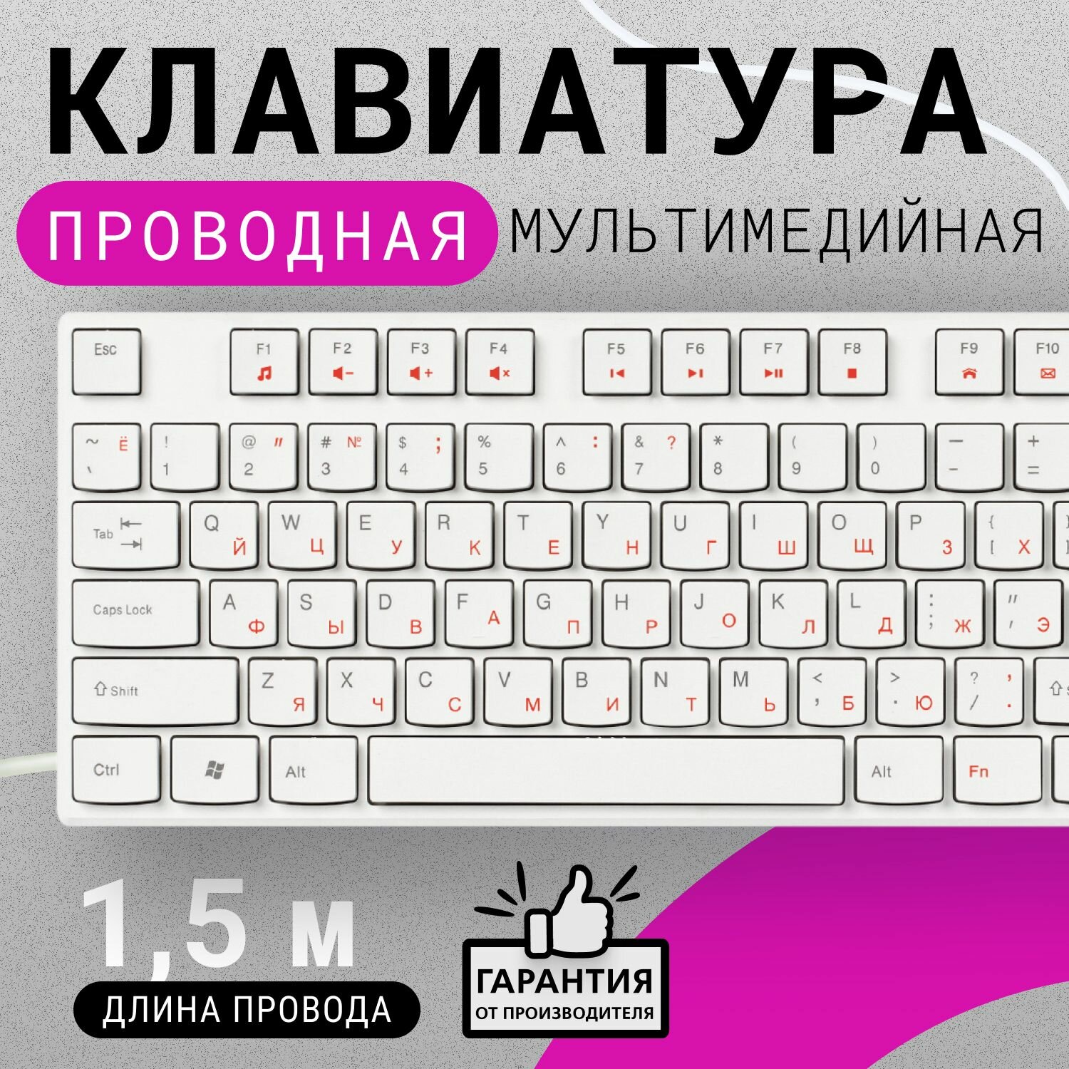 Клавиатура для пк, ноутбука, Smartbuy ONE 238, проводная, полноразмерная, белая