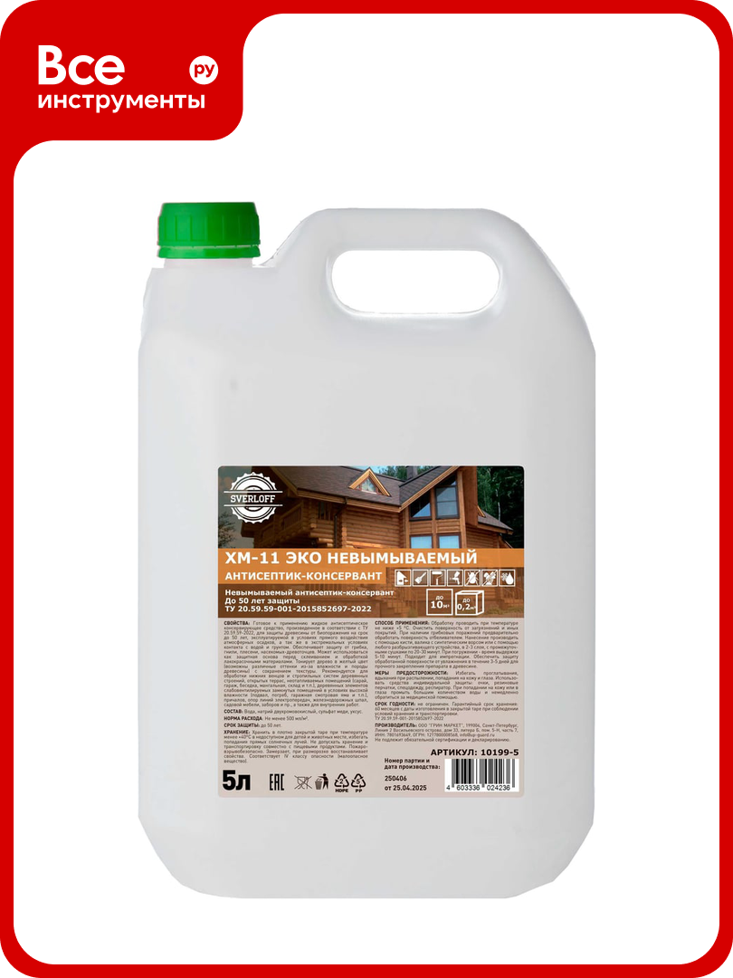 Невымываемый антисептик SVERLOFF ХМ-11 ЭКО 5л. 10199-5