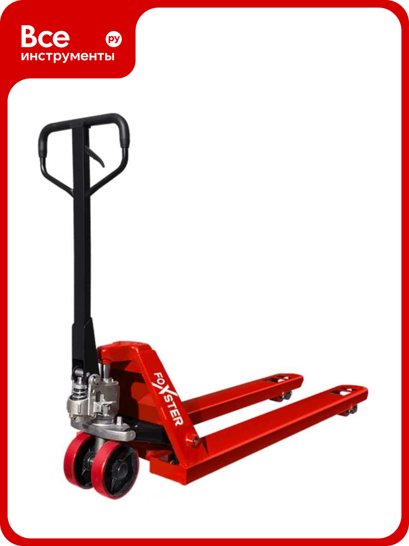 Гидравлическая тележка PROLIFT AC 25, 2500 кг, 1150х550мм, полиур. колесо, дв. пол. ролик, цвет красный AC 25-1150x550-P/P-R