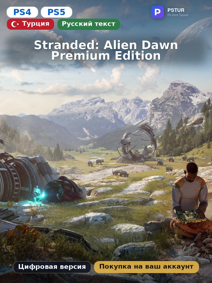 Stranded: Alien Dawn Premium Edition PS4, PS5 — PlayStation Store Индия, цифровая версия