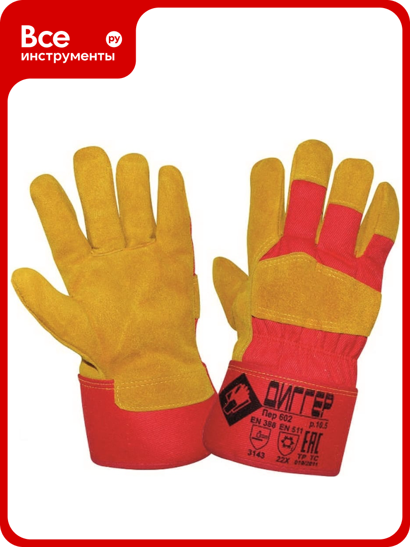 Спилковые комбинированные утепленные перчатки диггер желтые ЧЗ ПЕР602