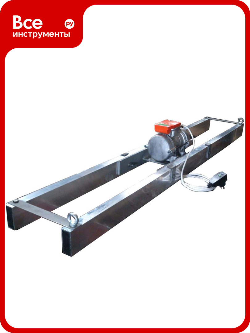 Виброрейка вибромаш РВ-4,0ВИ99 Al 4000х330х320, 220В РВ-40ВИ99Al