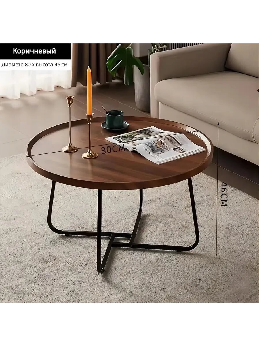 Многофункциональный домашний чай/Размеры продукта:80*80*46cm