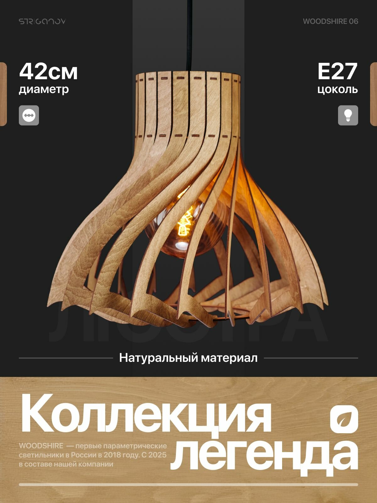 Люстра подвесная потолочная на кухню в гостиную в спальню Галактика, деревянный лофт светильник, цвет орех