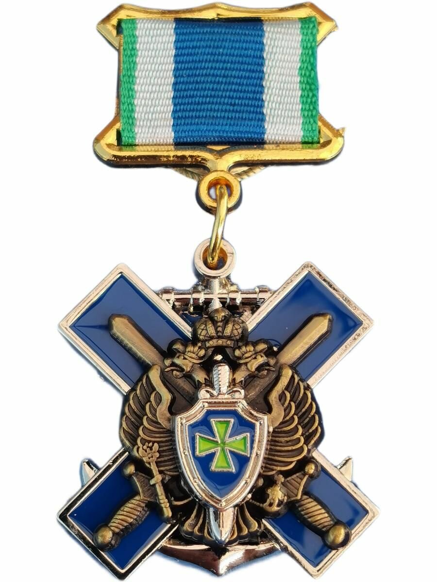 Нагрудный знак За службу в Заполярье ПС ФСБ России (муляж), винт на колодке, тяжелый значок
