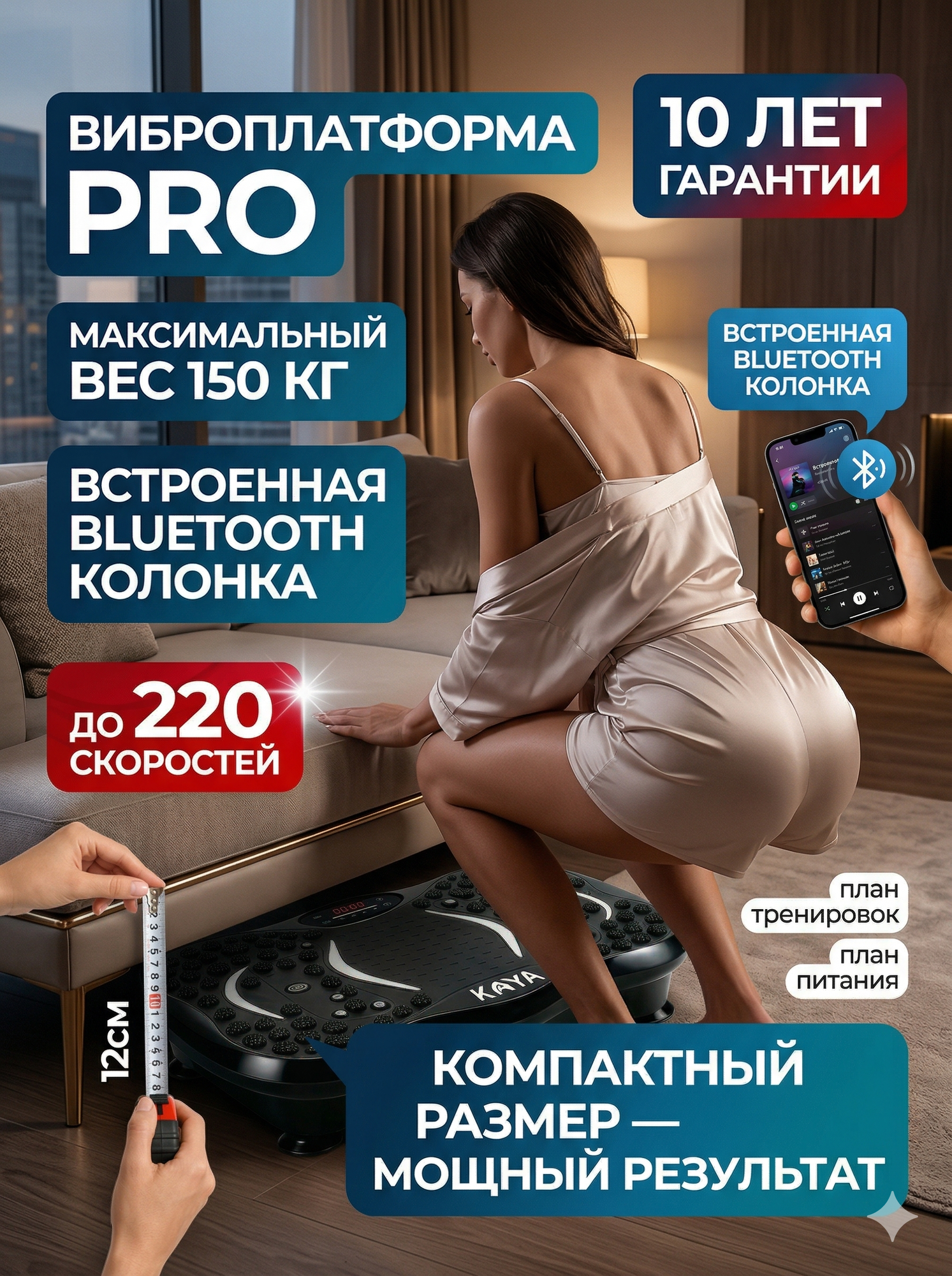 Виброплатформа для похудения тренажер до 150 кг С блютуз，регулировка амплитуды, 99 программ