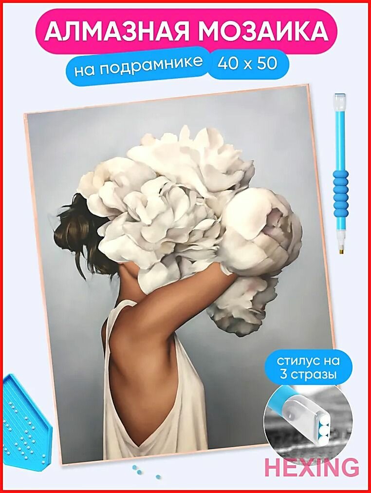Алмазная мозаика
