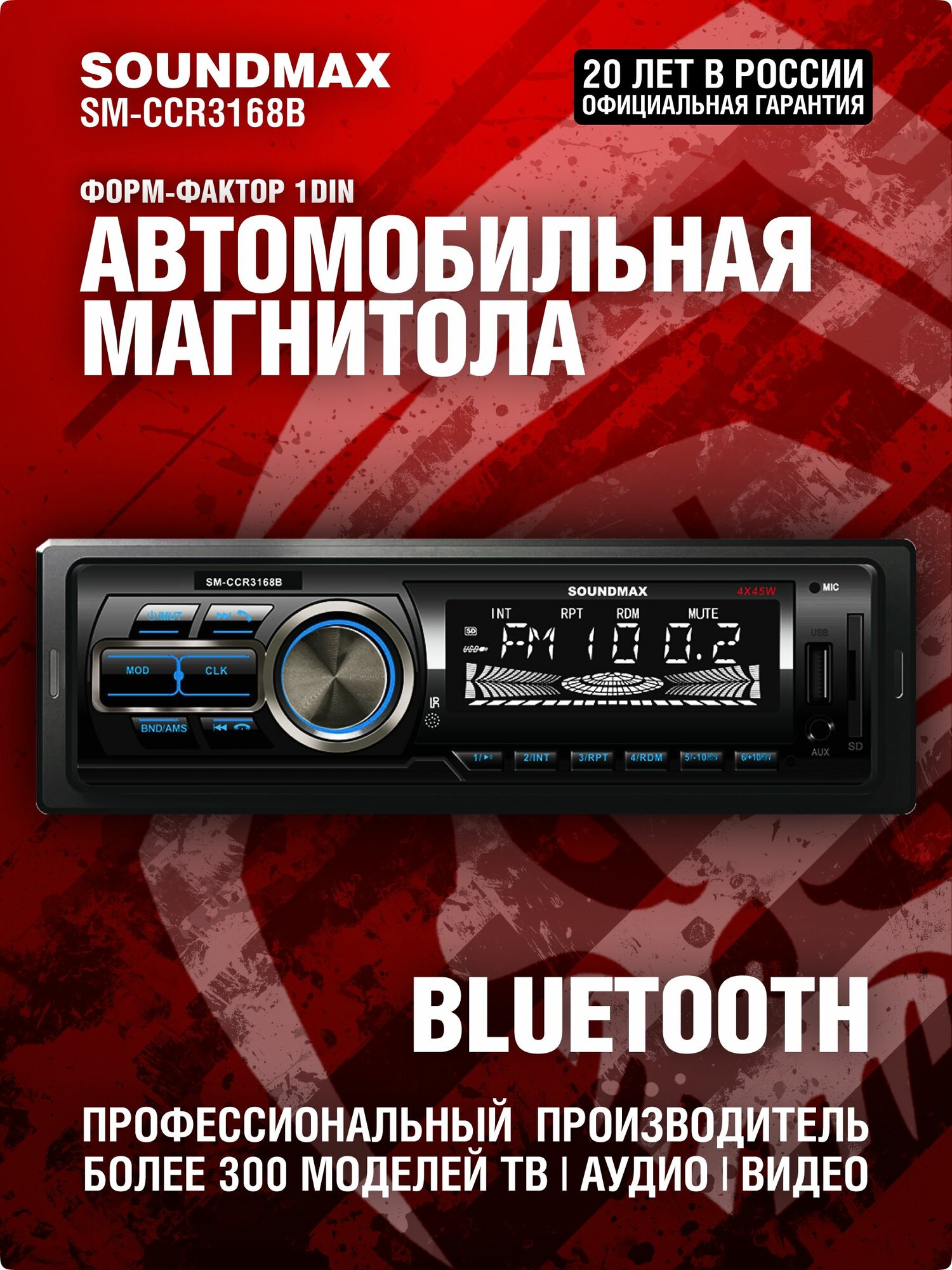 Магнитола для авто с блютуз Soundmax 1 din SM-CCR3168B Bluetooth AUX автомагнитола для машины USB micro SD умная саундмакс