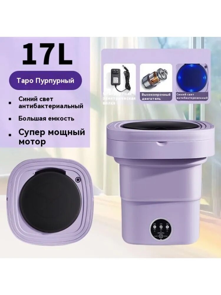 Know EasyxСтиральная универсальная мини складная машина стандартная классическая модель