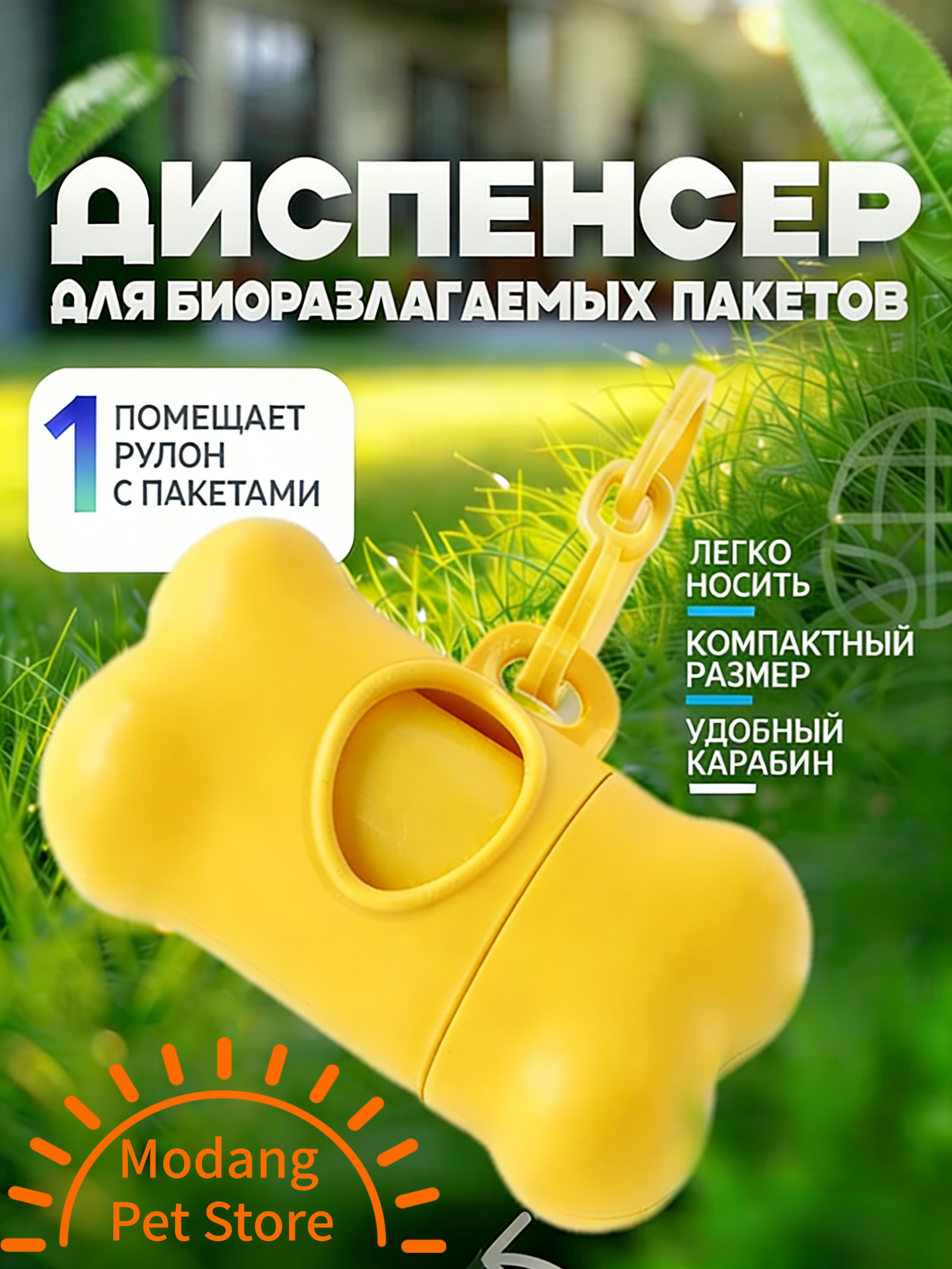Собиратель экскрементов для домашних животных, мешок для мусора для кошек и собак Содержит 1 том