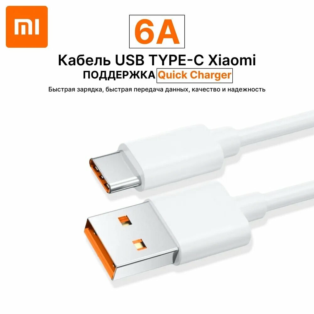 Аудиокабель USB 2.0 Type-A/USB Type-C, 1 м, белый