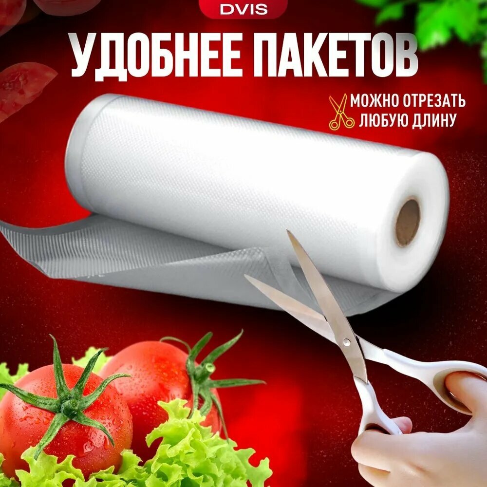 Аксессуар для вакууматора — фото 1