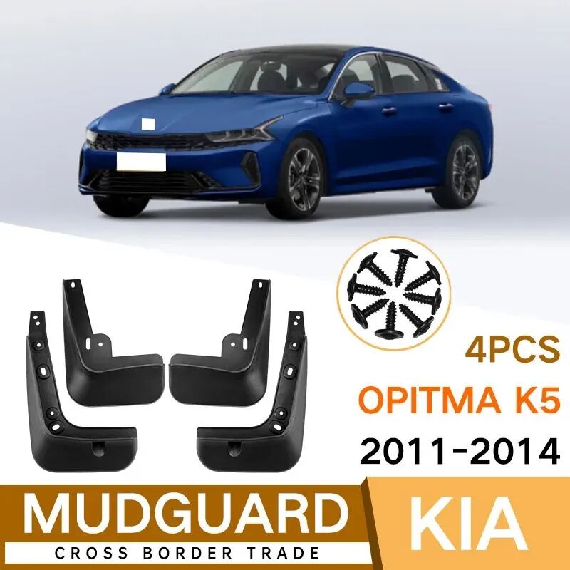 Брызговики, арт. Kia Optima 2011-2014 K5 Брызговики передние и задние крылья автомобильные аксессуары