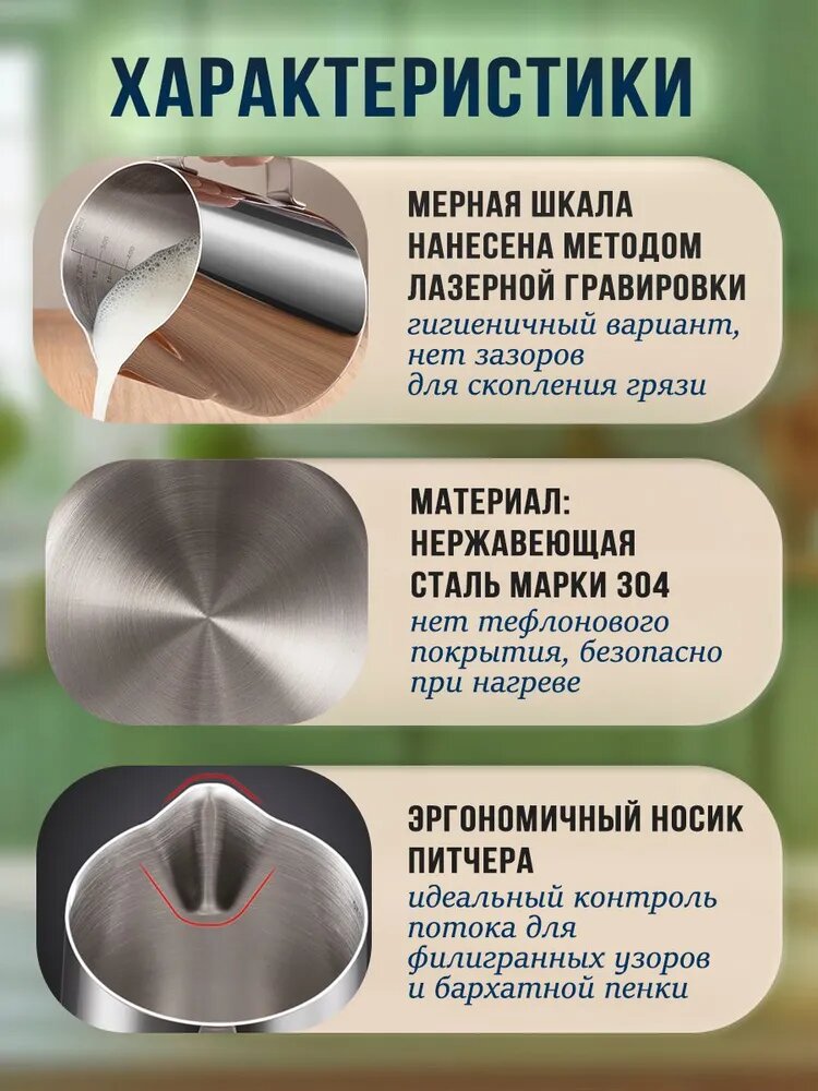 Питчер для молока 350 мл — фото 1
