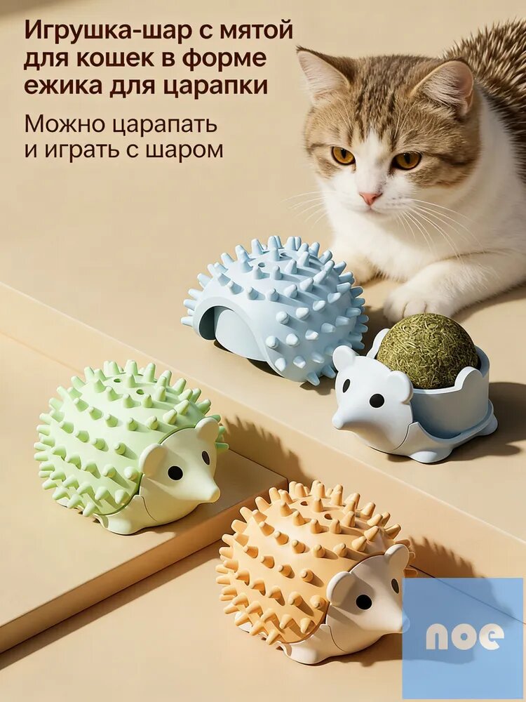 Игрушка для кошек с кошачьей мятой 3шт