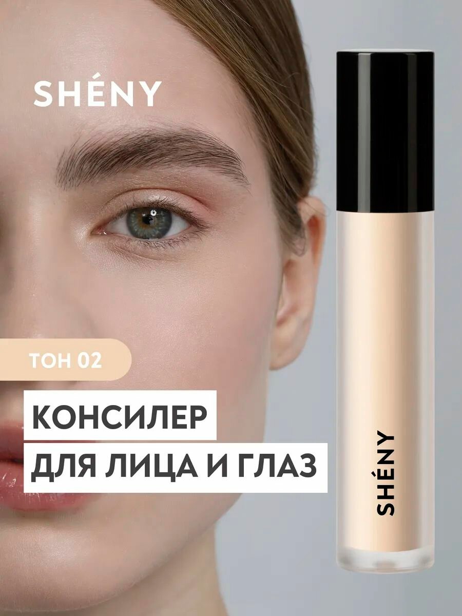 SHENY Professional Консилер для лица и глаз корректор, тон 02