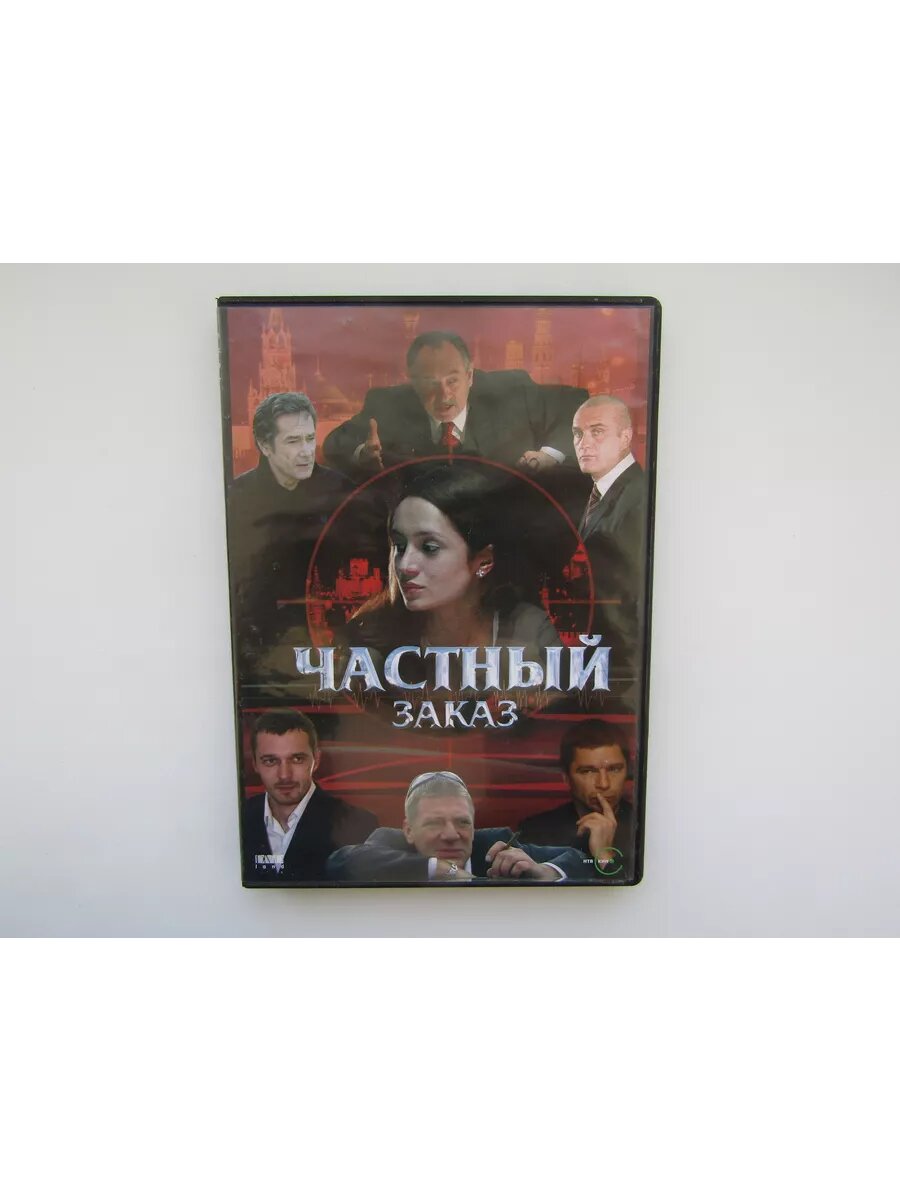 Фильм, сериал. ( DVD диск ). Частный заказ.