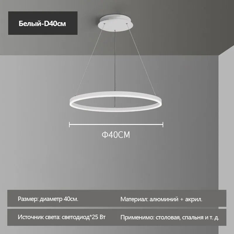 Современная кольцевая LED люстра 40 Вт, белый, диаметр 400 мм, с регулировкой яркости и высоты — фото 1