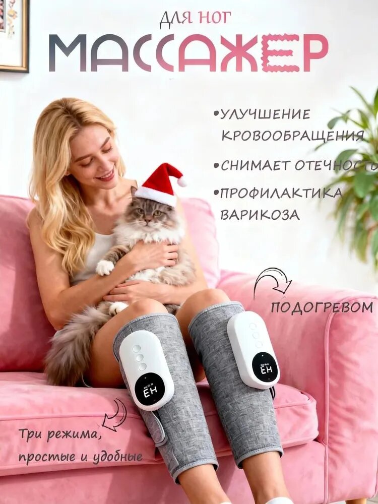 TENS EMS массажер для ног лимфодренажный с компрессией, с подогревом, серый, 2 штуки