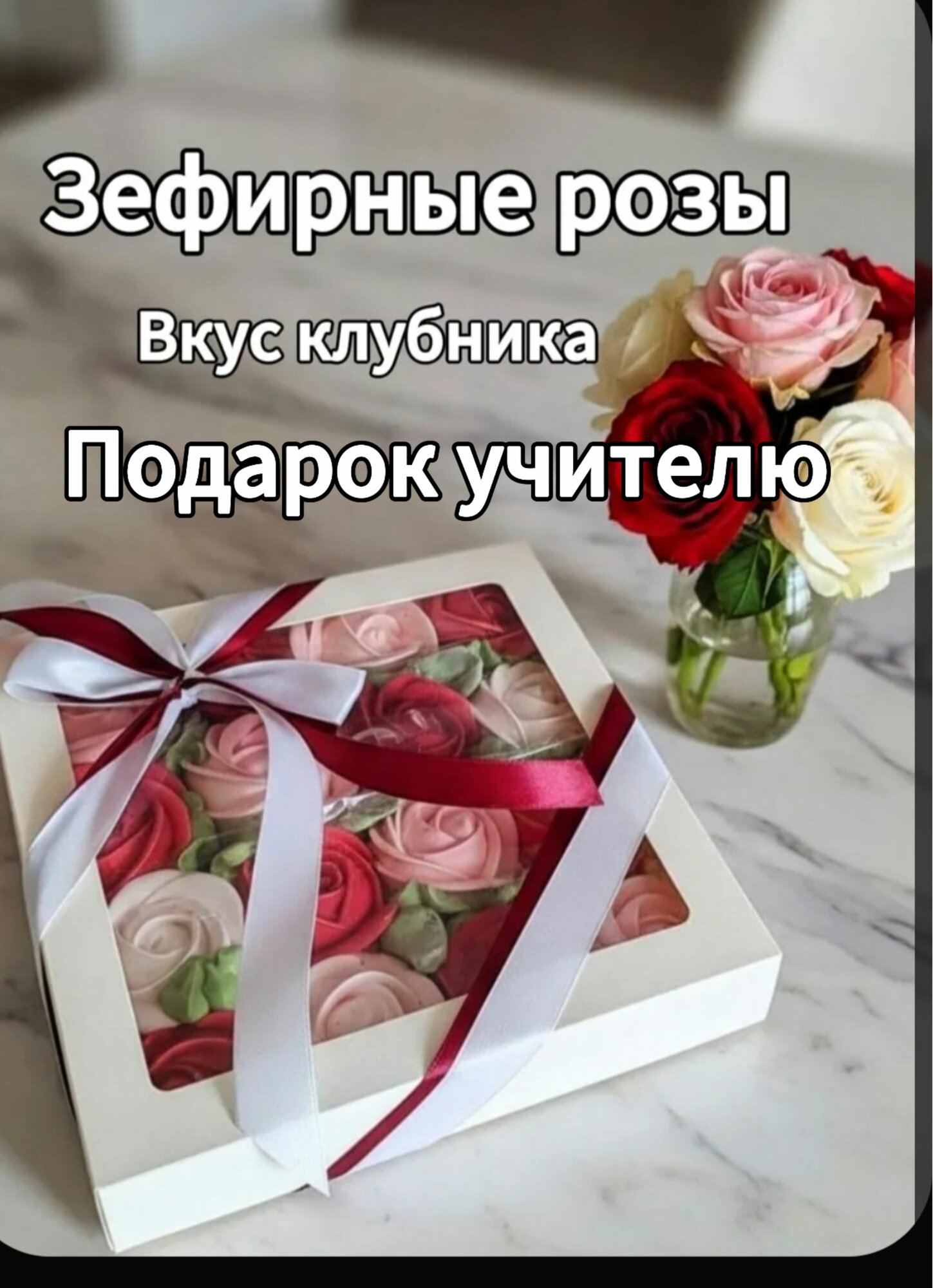 Зефирные цветы, украшение на торт, на день рождения, ручной работы