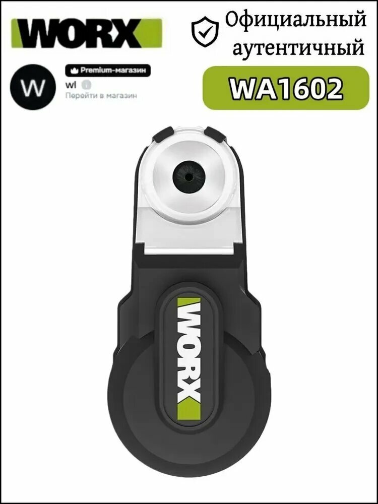 Мощный пылесос WORX WA1602 Пылесборник для электроинструмента