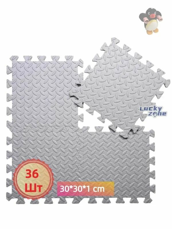 Спортивное Напольное Покрытие, 36 Шт, 30*30 См-ROMIKY