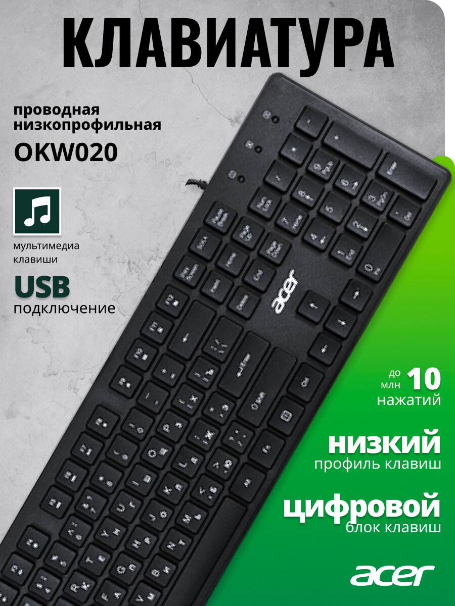 Клавиатура Acer OKW020, USB, черный [zl. kbdee.001]