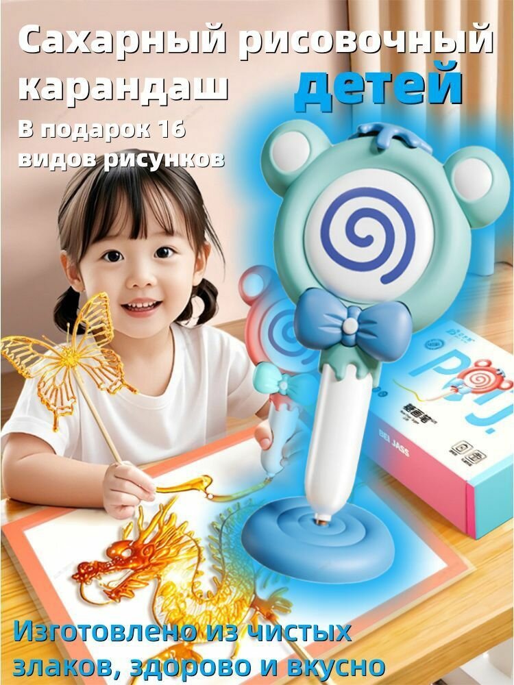 3d ручка для рисования леденцами, 1 шт