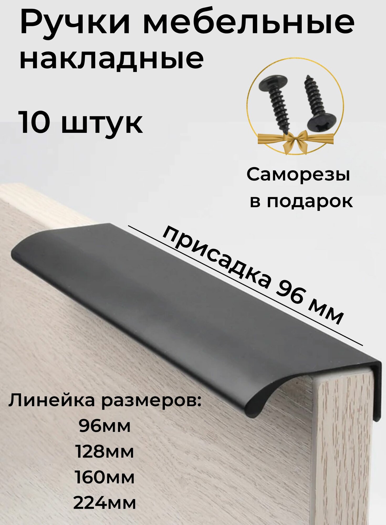 Ручка мебельная