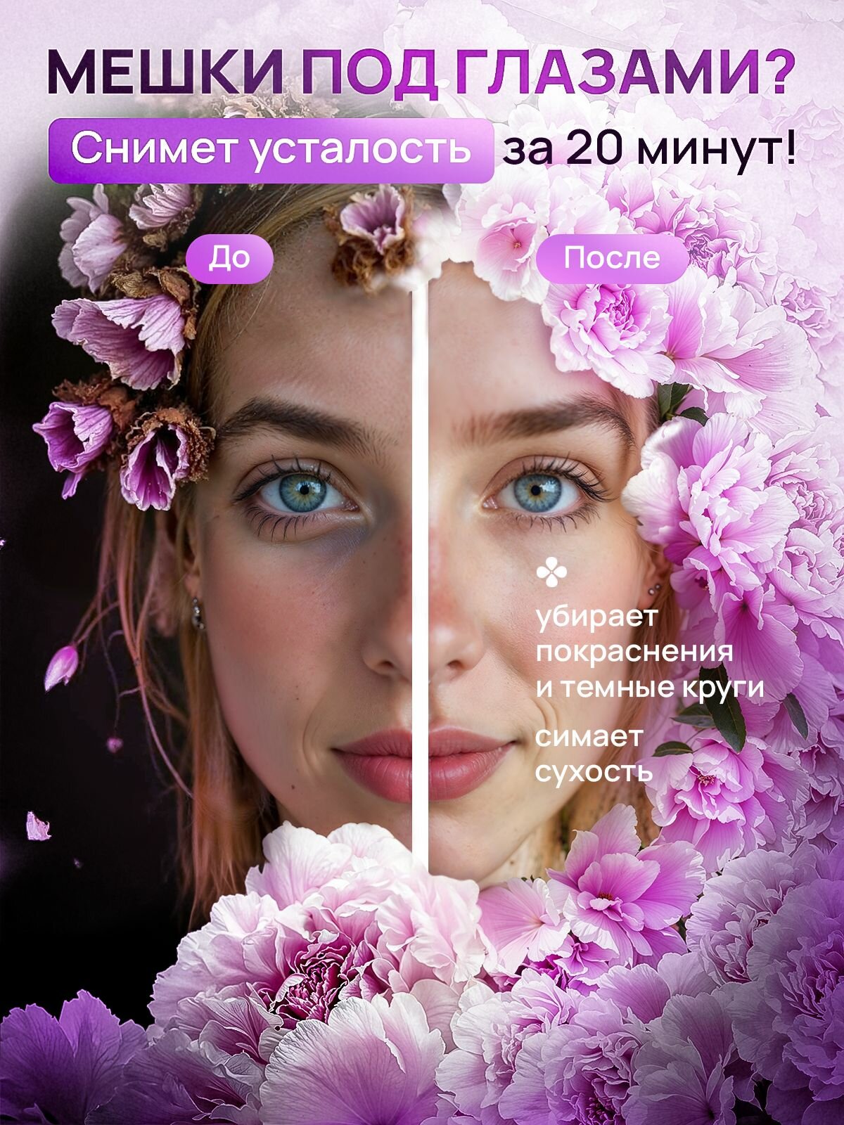 Маска косметическая — фото 1