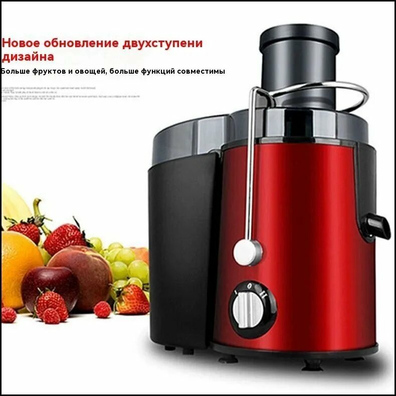Соковыжималка электрическая центробежная CT-1200, красный, черный матовый