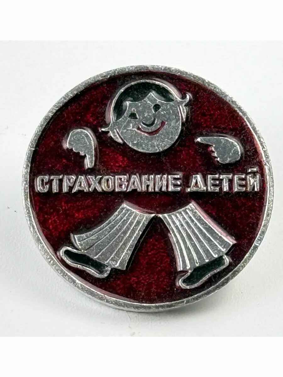 Винтажный, антикварный советский значок СССР