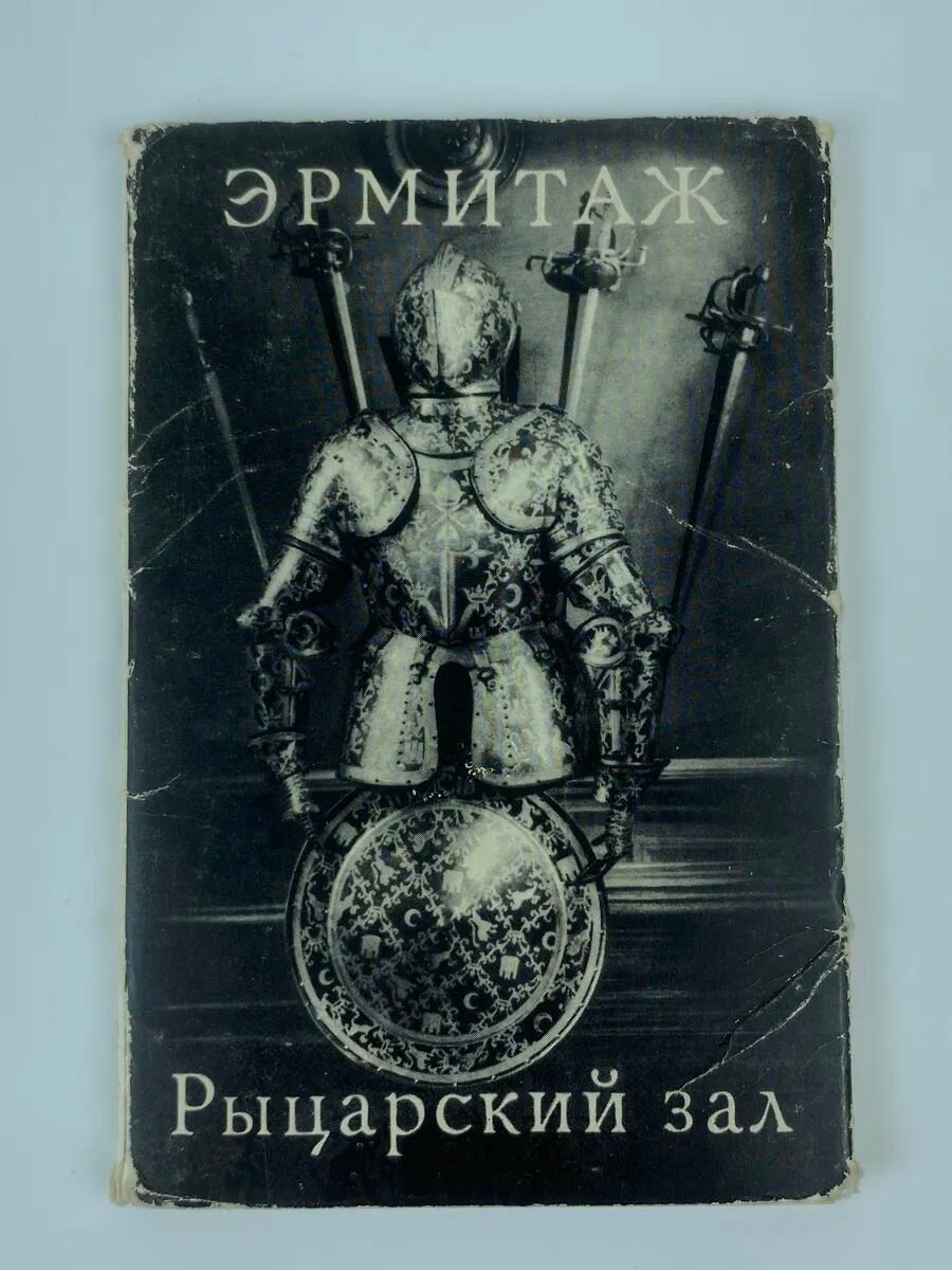 Коллекционный набор винтажных советских открыток СССР