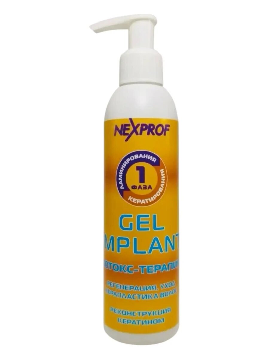 Ботокс терапия для волос Nexprof (Nexxt Professional) Gel Implant, 1 фаза, 200 мл