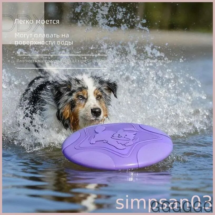 Летающий диск для собак Pet Frisbee, 22 см, фиолетовый