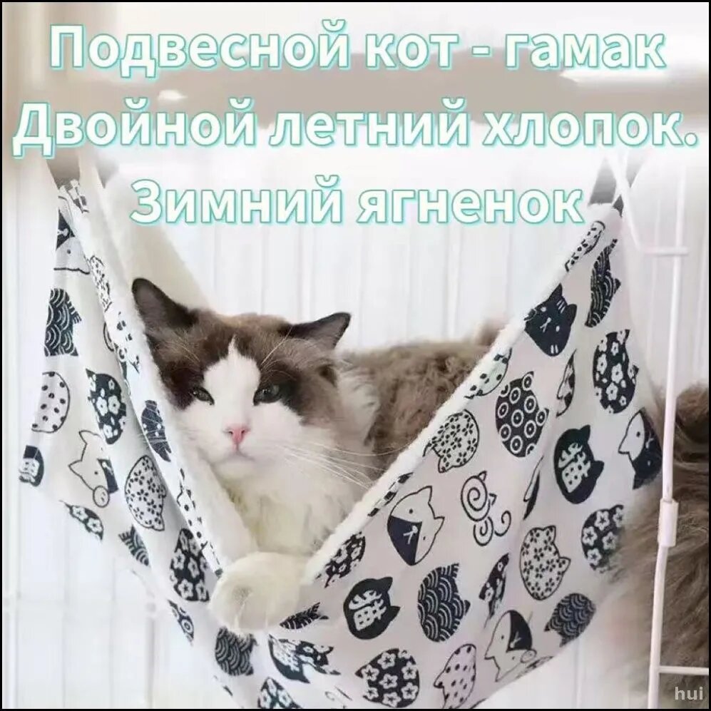 Плюшевый гамак для животных, темно-белый, M45*35, цельный