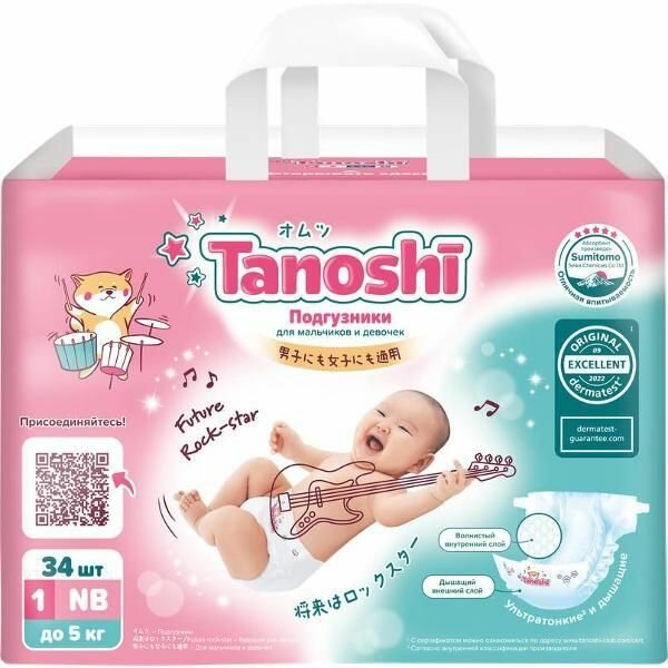 Подгузники Tanoshi NB до 5 кг, 34 шт