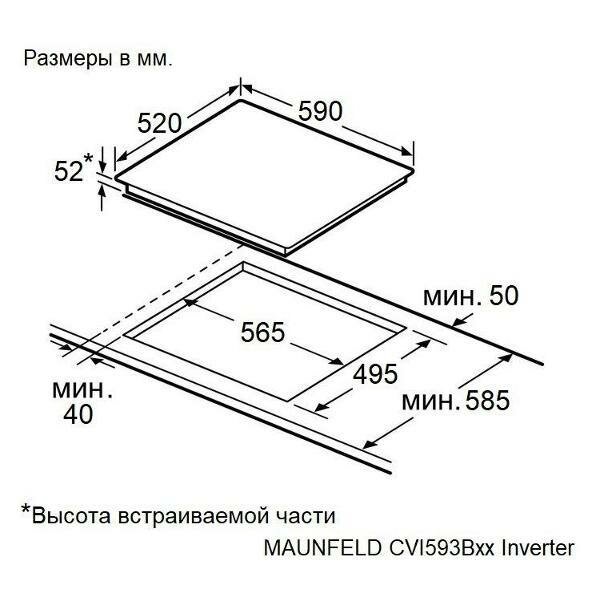 Встраиваемая индукционная панель независимая Maunfeld CVI593BBK Inverter