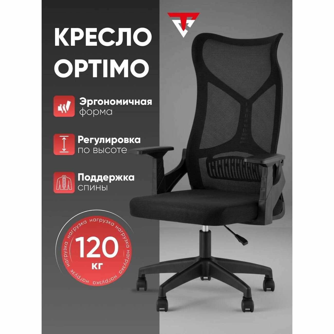Стул-кресло офисный TopChairs Optimo