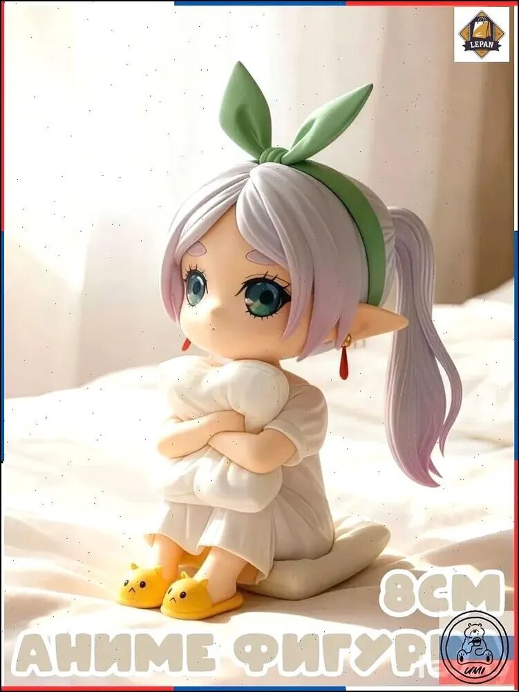 Эксклюзивная фигурка Фрирен 8 см из Sousou no Frieren, ПВХ