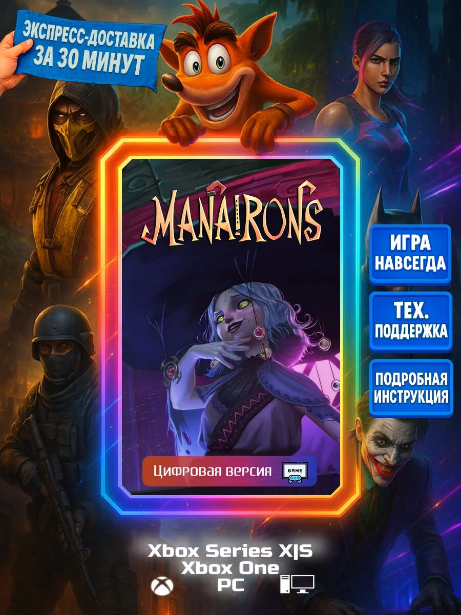 Manairons Series X|S, One, PC Цифровая версия игры | Доставка на почту