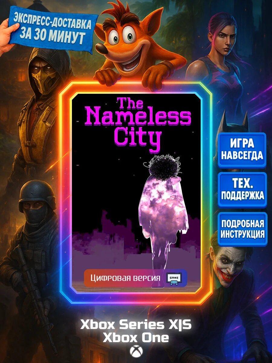 The Nameless City Series X|S, One Цифровая версия игры | Доставка на почту