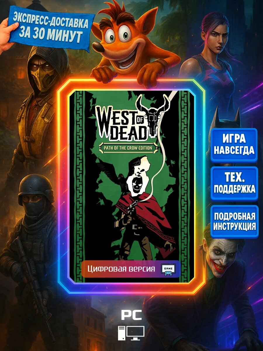 West of Dead: Path of the Crow Edition PC Цифровая версия игры | Доставка на почту