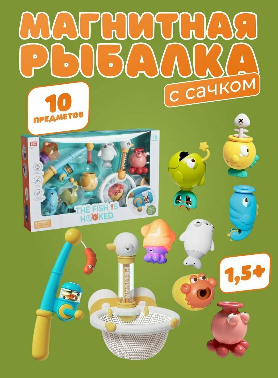 Детский набор игрушка рыбалка магнитная для малышей