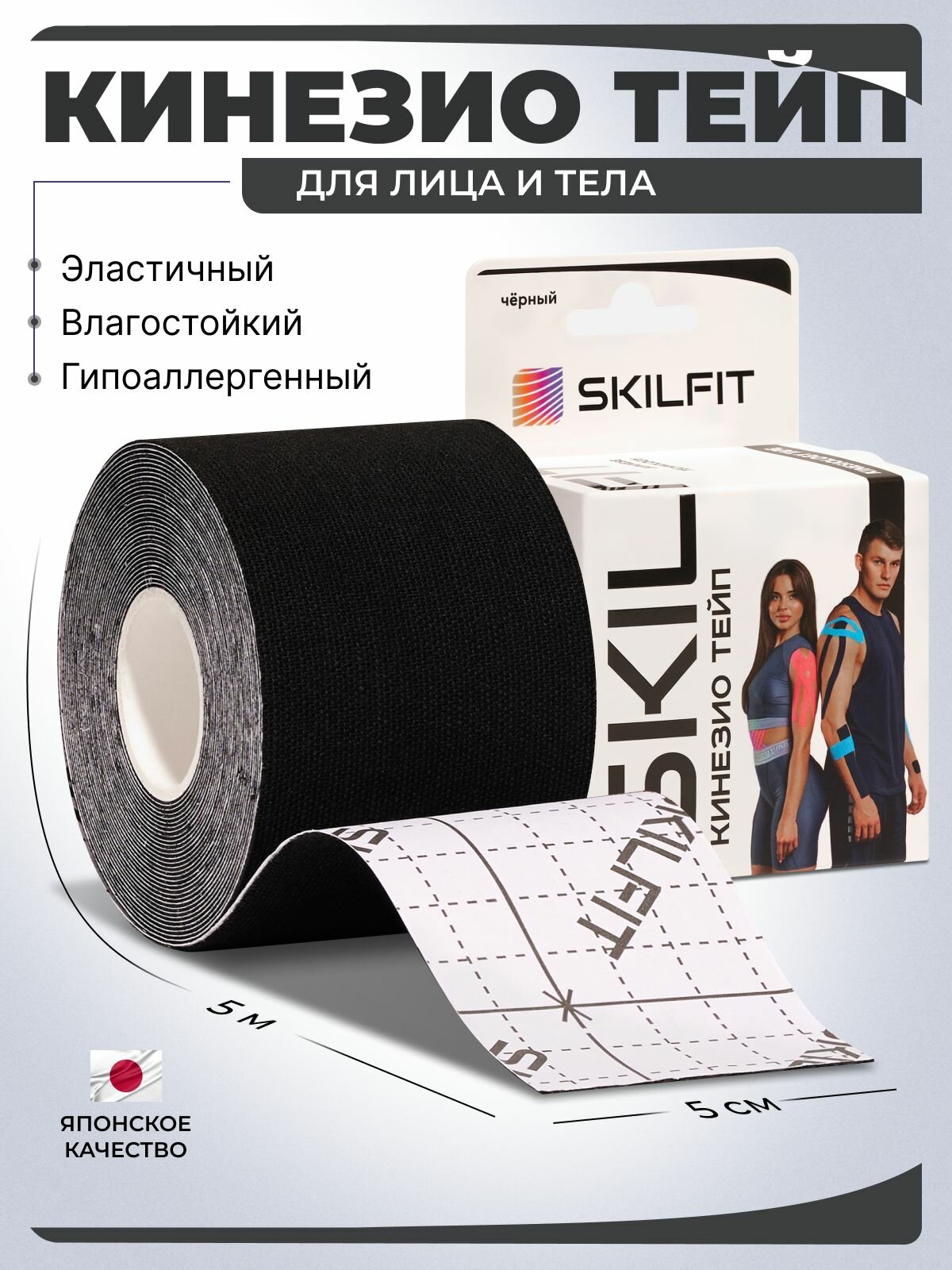 Кинезио тейп для тела, груди спортивный