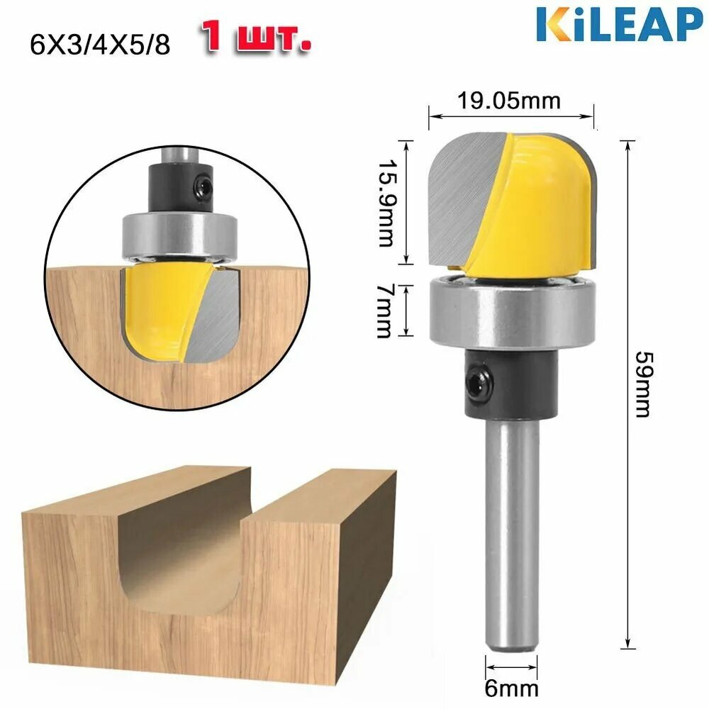 Фрезы пазовые галтельные с верхним подшипником 1шт. 6*19мм