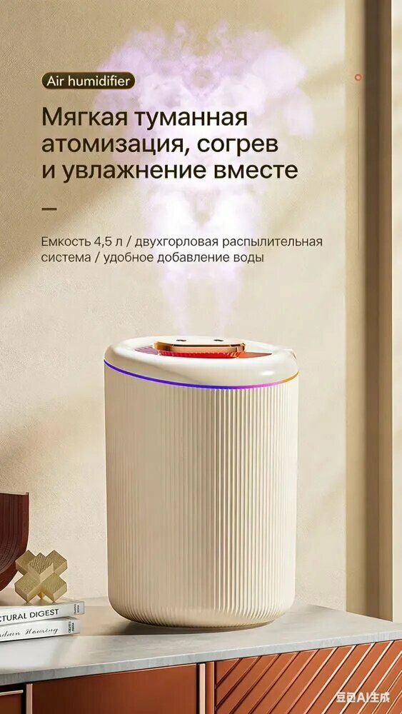 Увлажнитель воздуха SC-AH986M28, аромакапсула, объем 4.5 л, белый, бежевый