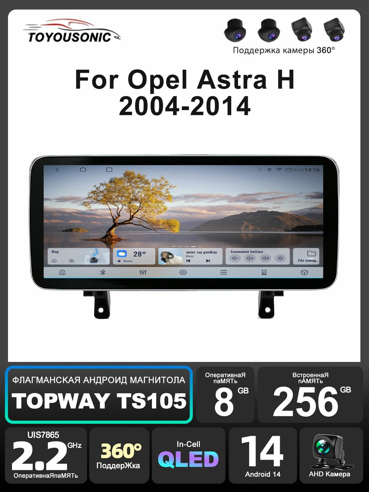 Магнитола для 12.3 дюймов Opel Astra H 2004-2014 TS105 Автомобильный процессор 4G 8 core 8+256G QLED Android 14-цифровой DSP -навигация Carplay/Android auto BT FM AM RDS WIFI-плеер