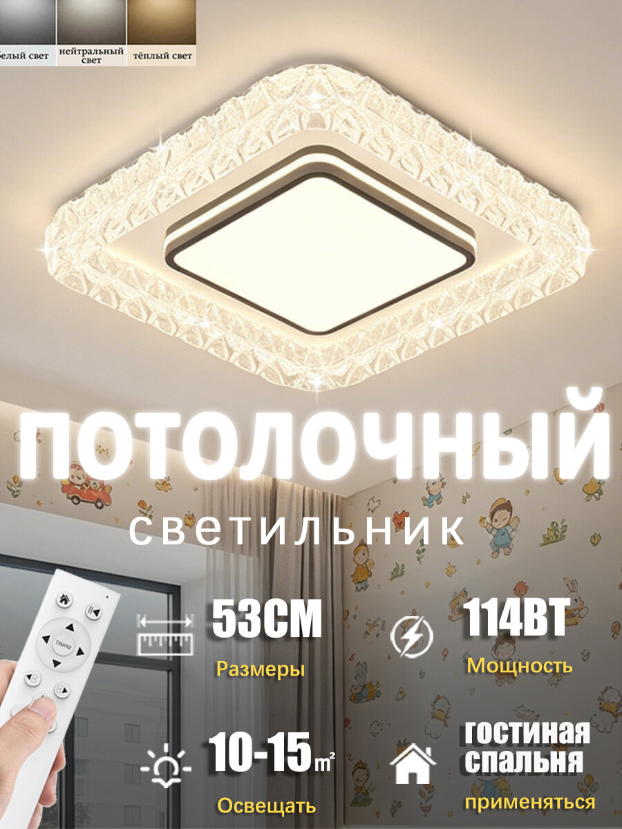 Детский квадратный потолочный светильник с хрусталем | Яркий LED свет